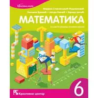 Matematika za šesti razred osnovne škole - Kreativni centar