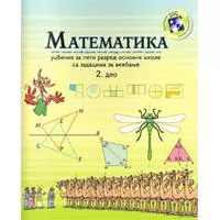 Matematika za peti razred - 2. deo Kreativni centar