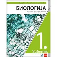 KLETT Biologija 1, udžbenik za prvi razred gimnazije