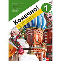 KLETT Ruski jezik 5, Konečno! 1, radna sveska za peti razred