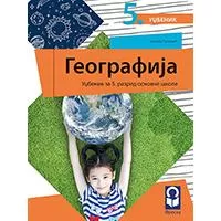 FRESKA Geografija 5, udžbenik za peti razred