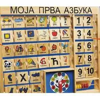 Moja Prva Azbuka 64-599