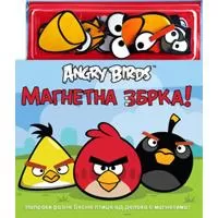 Angry Birds – Magnetna zbrka, Grupa autora