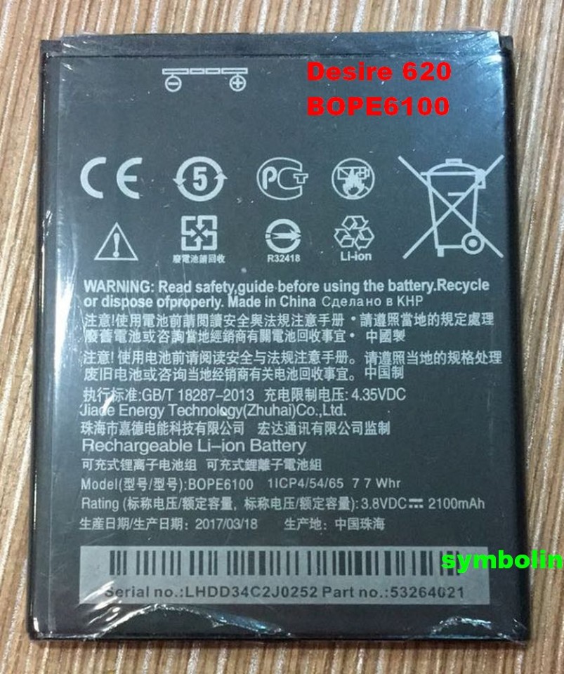 BATERIJA BOPE6100 ZA HTC DESIRE 620, DESIRE 620G, DESIRE 620 DUAL SIM, HTC DESIRE 820 MINI