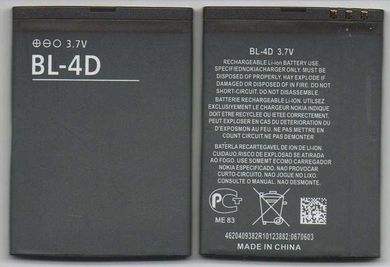 Baterija BL-4D za Nokia N97 Mini, Nokia N8, E5, E7