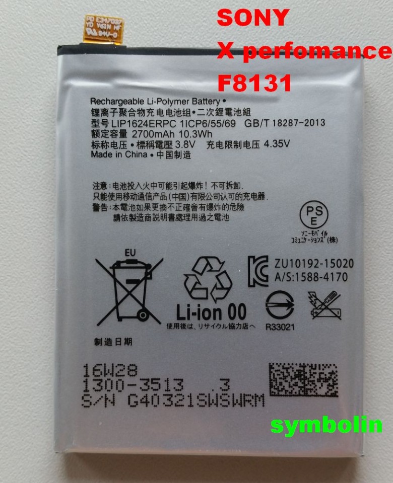Baterija LIP1624ERPC za Sony Xperia X Performance, F8131