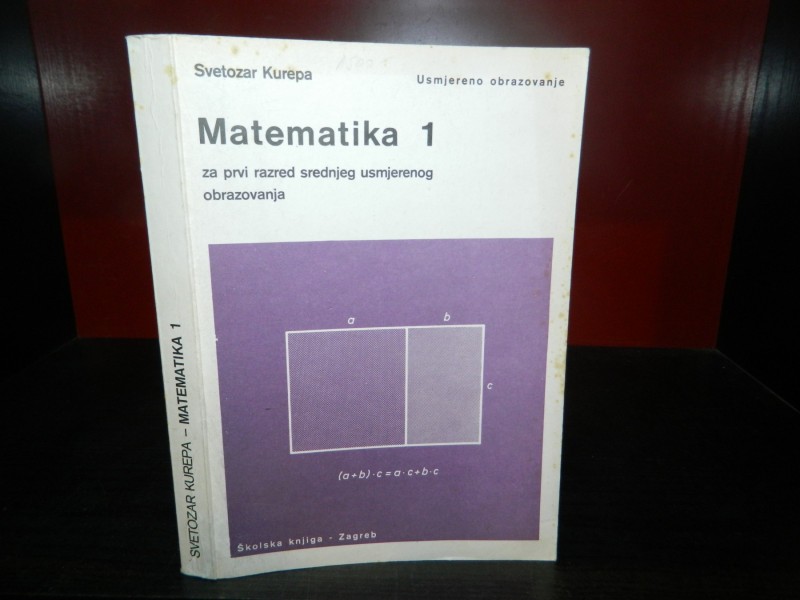 Matematika 1, Svetozar Kurepa