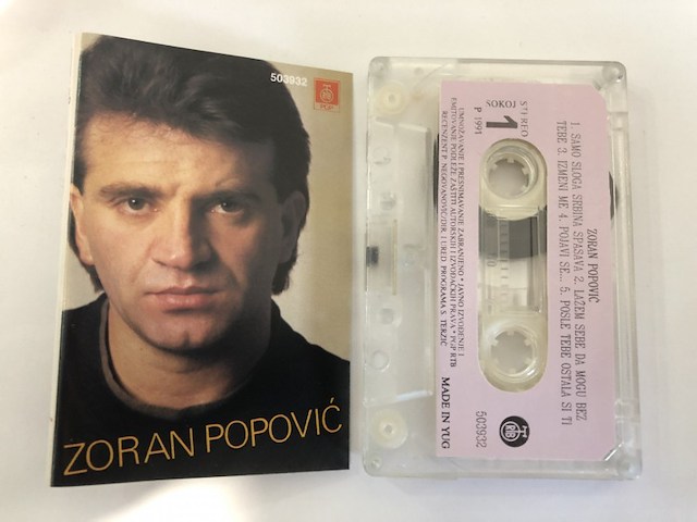 Zoran Popović ‎– Zoran Popović