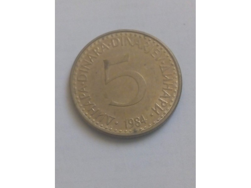 5 Dinara 1984.g - SFRJ -