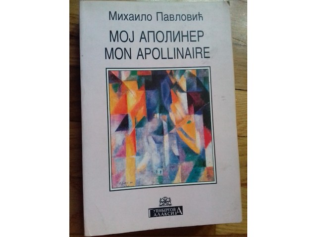 Moj Apoliner / Mon Apollinaire, Mihailo Pavlović