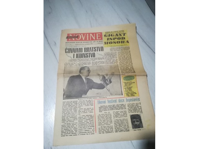 Male Novine br.303 - Sarajevo, 14.maja 1962.