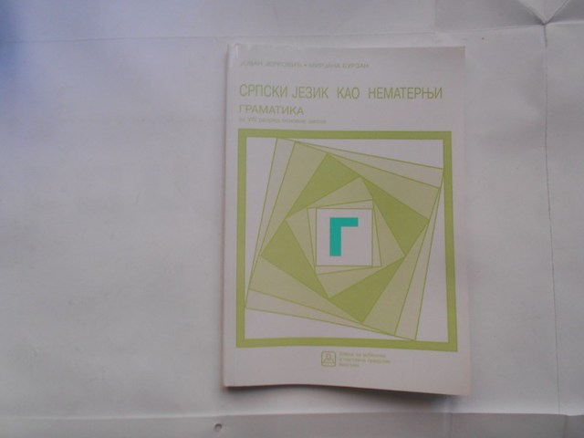 Srpski kao nematernji , za 8.r oš,  gramatika