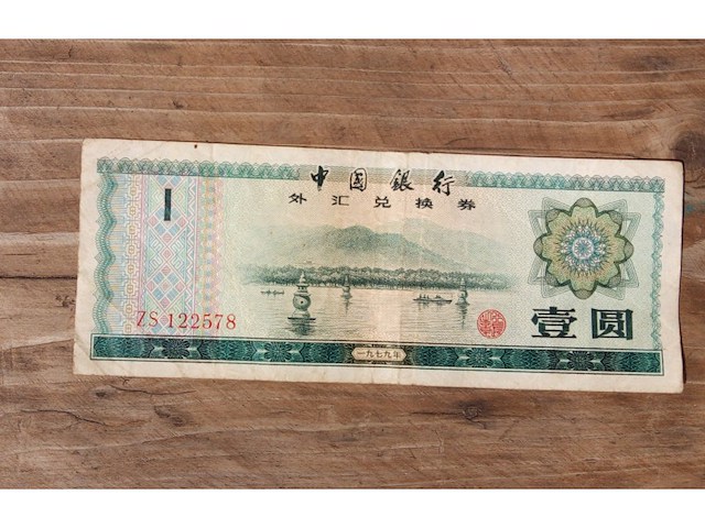KINA 1Y 1979