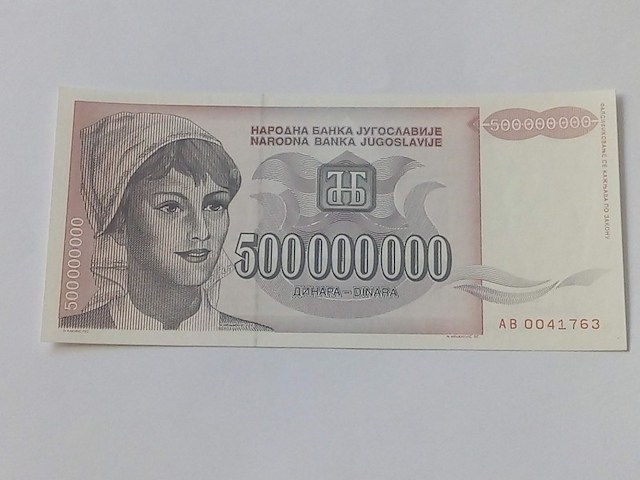 500 Miliona Dinara 1993.g - SRJ - ODLIČNA -