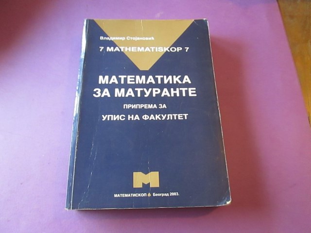 Matematika za maturante, V.Stojanović