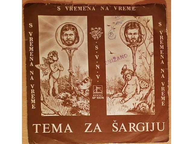 SP S VREMENA NA VREME - Tema za šargiju (1975) VG-