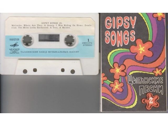 GIPSY SONGS / Циганские песни - ruska kaseta !!!!!!!!