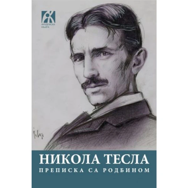 PREPISKA SA RODBINOM - Nikola Tesla