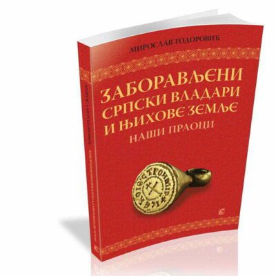 Zaboravljeni srpski vladari i njihove zemlje – Miroslav Todorović