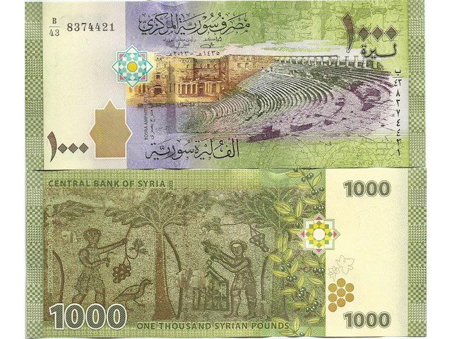 Sirija 1000 pounds 2013. UNC