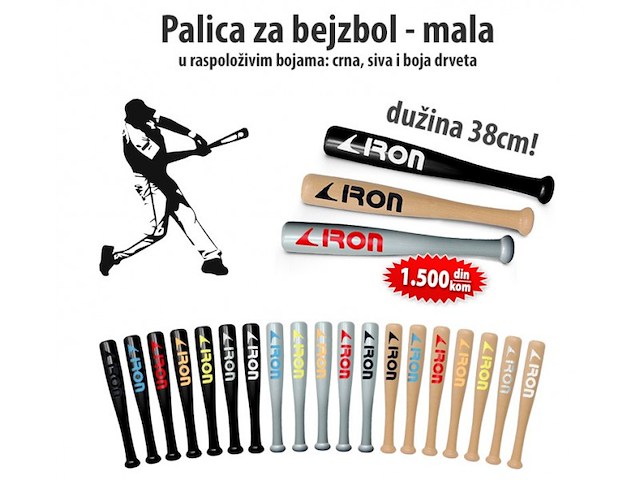 Bejzbol palica mala / Bejzbol palice male