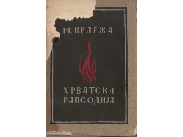 Miroslav Krleža - HRVATSKA RAPSODIJA (1. izdanje, 1921)