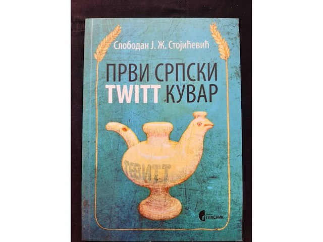 PRVI SRPSKI TWITT KUVAR Slobodan J.Ž. Stojićević