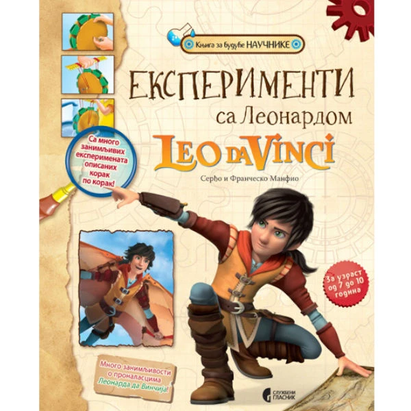 Eksperimenti Sa Leonardom-Serđo Manfio;Frančesko M.