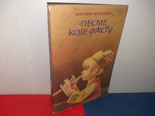 Milovan Vitezović – Pesme koje rastu