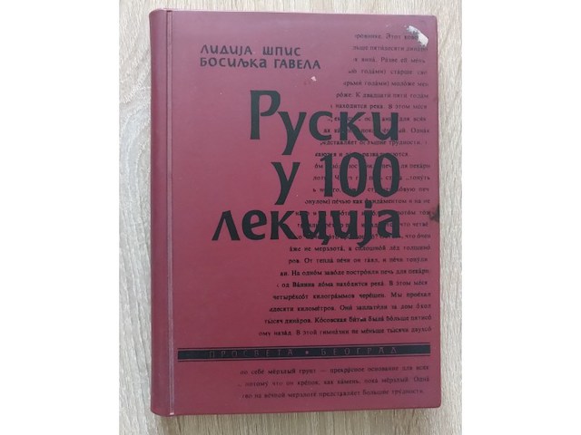 RUSKI U 100 LEKCIJA Lidija Špis/Bosiljka Gavela