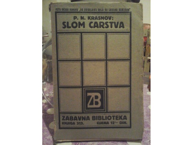 P.N.Krasnov: SLOM CARSTVA (1922)