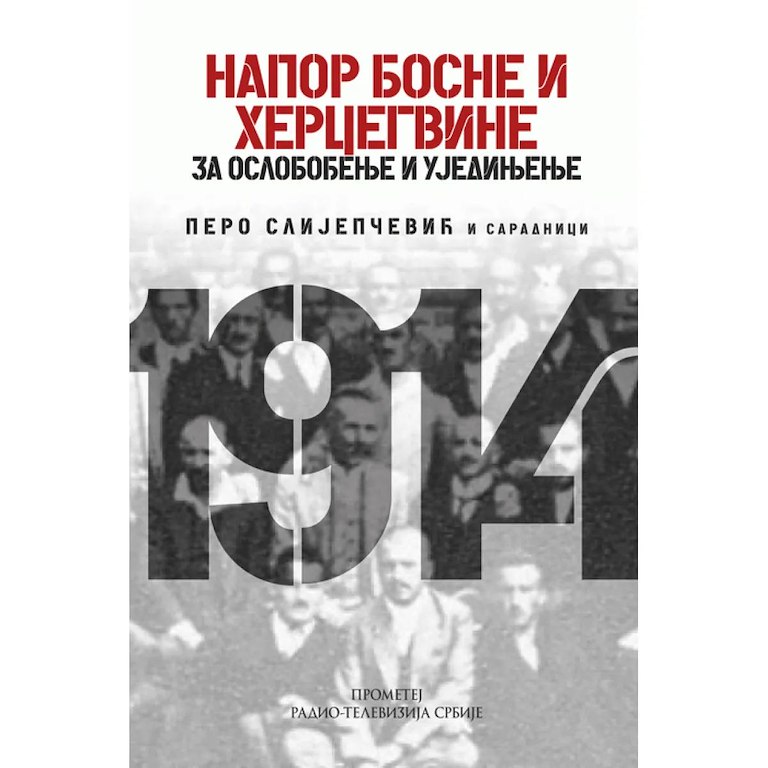 NAPOR BOSNE I HERCEGOVINE ZA OSLOBOĐENJE I UJEDINJENJE