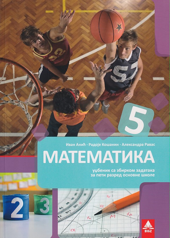 MATEMATIKA za 5. razred osnovne škole (Bigz)