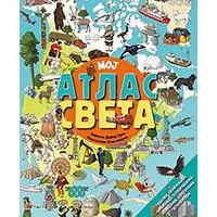 Moj atlas sveta - Dejvid Oven