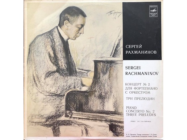 Sergei Rahmaninov - Koncert no 2