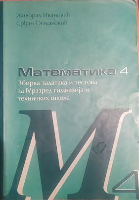 Matematika 4 - Zbirka zadataka i testova za IV raz