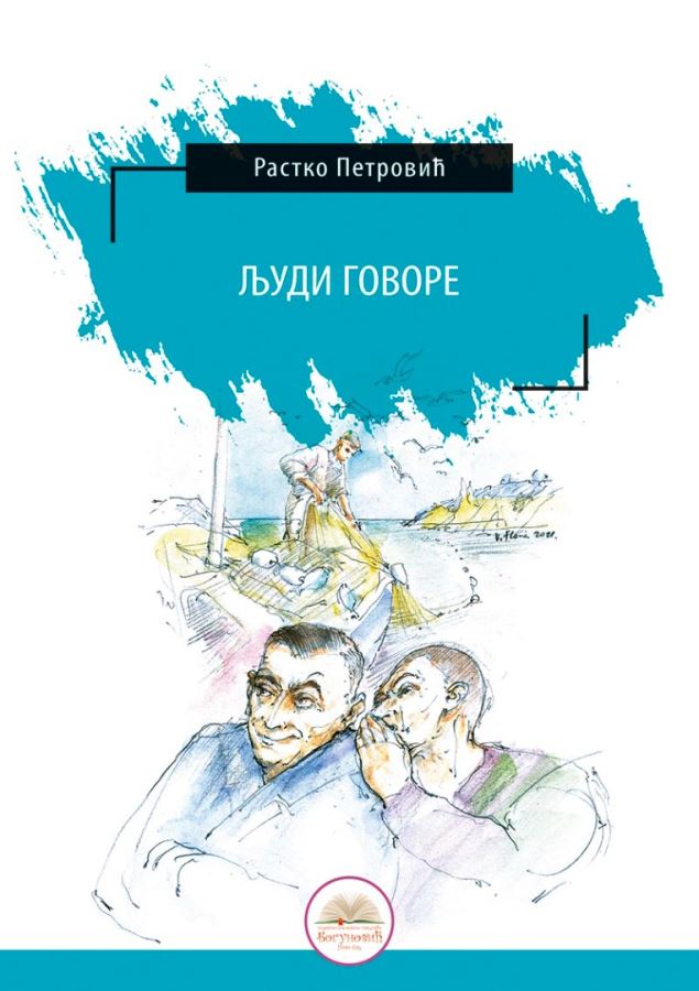 Књиге за награђивање Растко Петровић ЉУДИ ГОВОРЕ