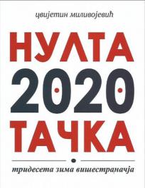 Nulta 2020 tačka: trideseta zima višestranačja