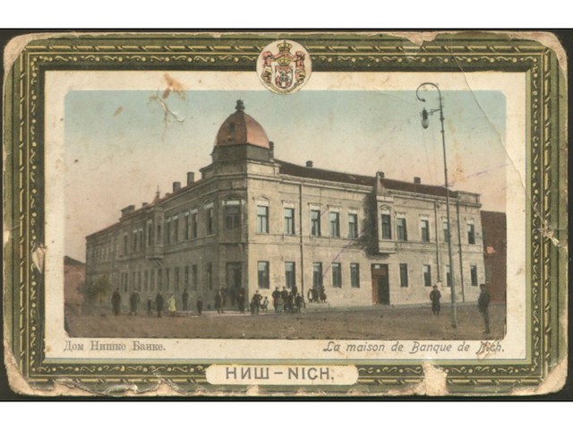 NIŠ - GRBUŠA - dom niske banke 1912