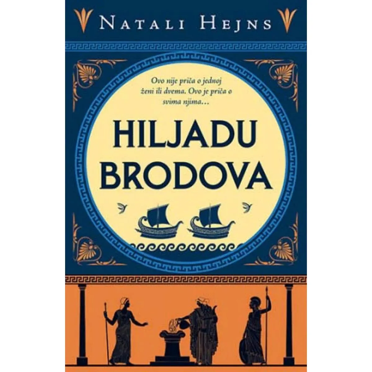 HILJADU BRODOVA