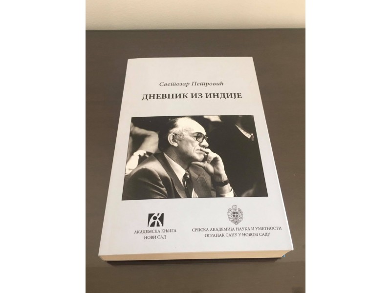 Svetozar Petrovic: Dnevnik iz Indije