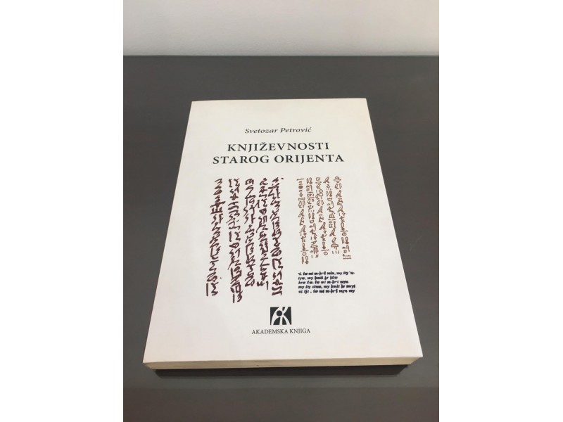 Svetozar Petrovic: Knjizevnosti starog orijenta