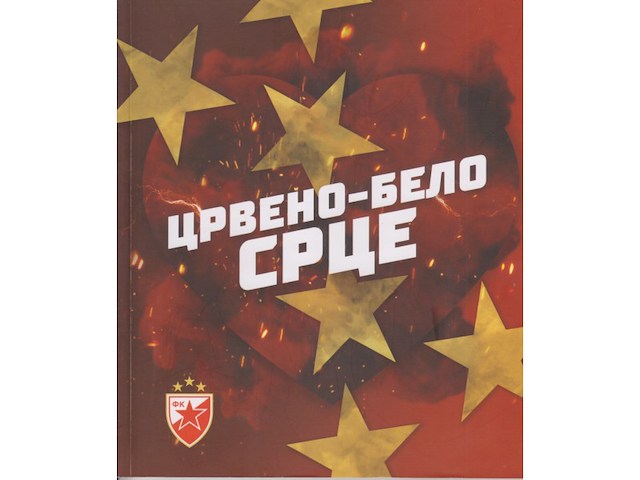 CRVENO-BELO SRCE / FK CRVENA ZVEZDA - perfekttttttttttt