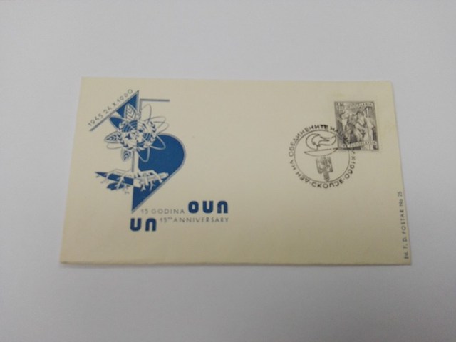 FDC - 15 GODINA OUN - SKOPLJE