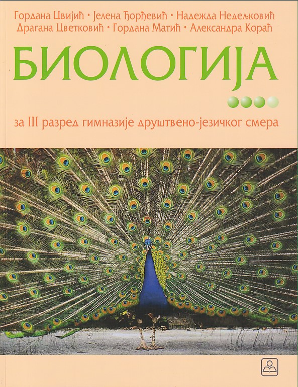 BIOLOGIJA za 3. razred gimnazije društveno-jezičkog smera (Zavod za udžbenike)