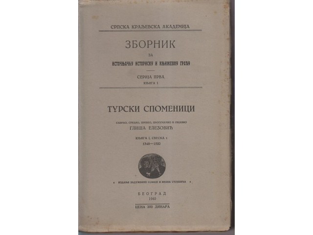 TURSKI SPOMENICI - Knjiga I, Sveska I 1348-1520 SKA