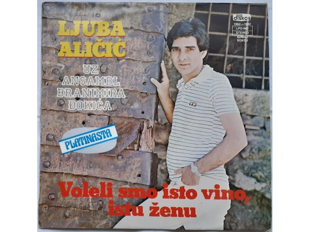 LJUBA  ALICIC  -  Voleli  smo  isto  vino, istu  zenu