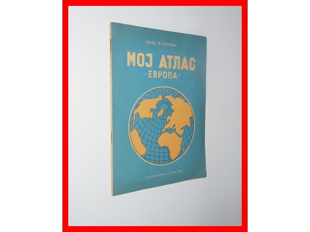 Moj atlas, Evropa - Rade M. Petrović, 1961.