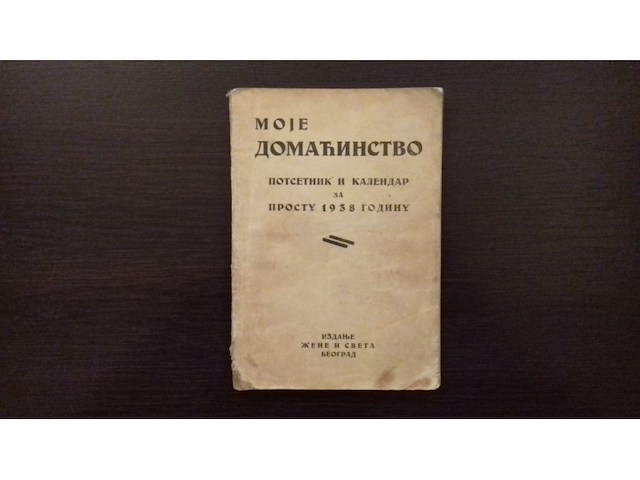 Moje domaćinstvo-potsetnik i kalendar za 1938 god.