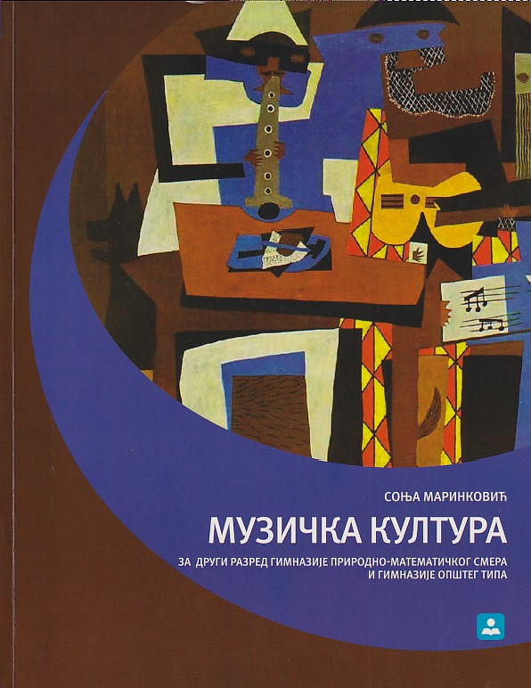 MUZIČKA KULTURA za 2. razred gimnazija prirodno-matematičkog smera i gimnazija opšteg tipa (Zavod za udžbenike)